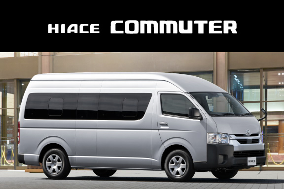 ハイエース コミューター | トヨタカローラ函館株式会社